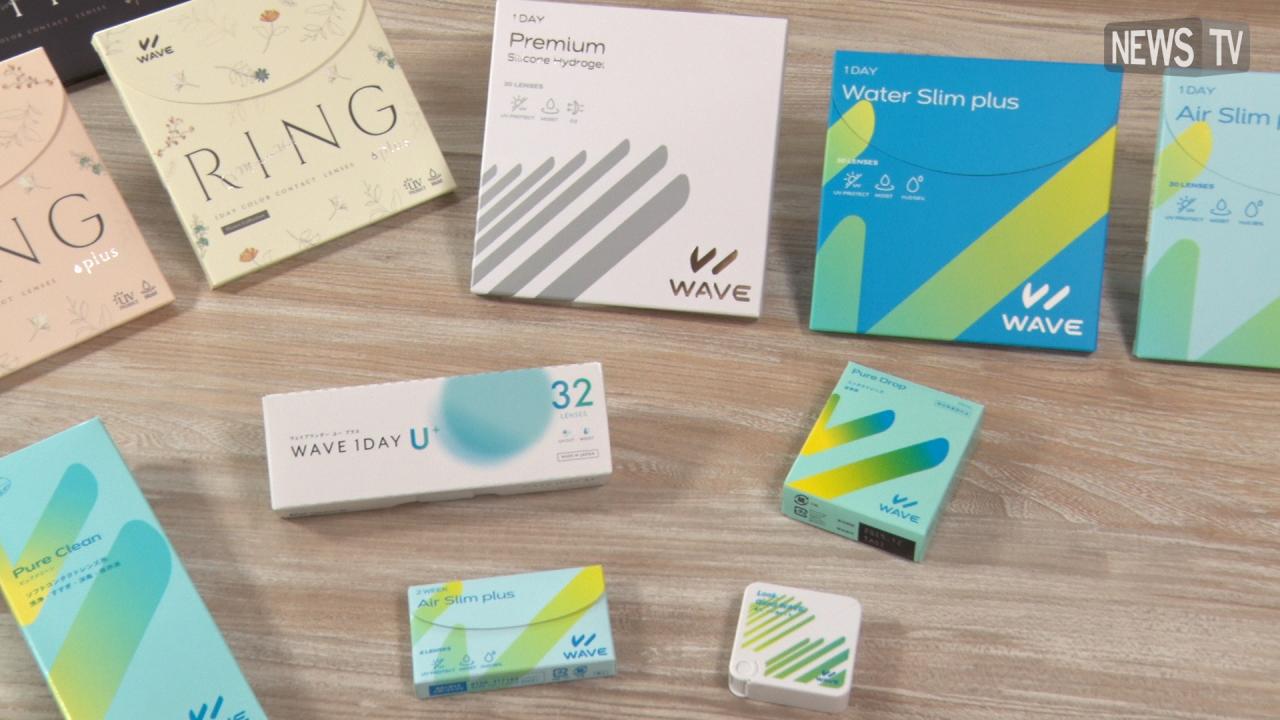 WAVEコンタクトが見えるをもっと楽しくするブランド「WAVE」へリニューアル！ - ビデオリリース・動画リリース配信｜NewsTV